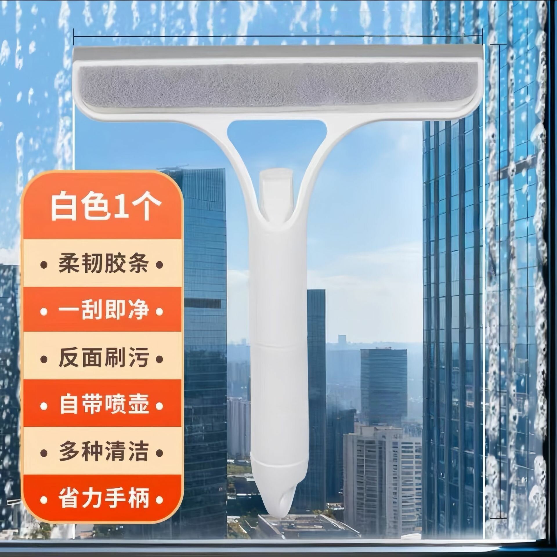 Интегрированный скребок для стекла с распылителем воды для домашнего использования, силиконовый скребок для стекла, щетка для мытья окон с распылителем, очиститель стекла, стеклоочиститель для автомобиля.