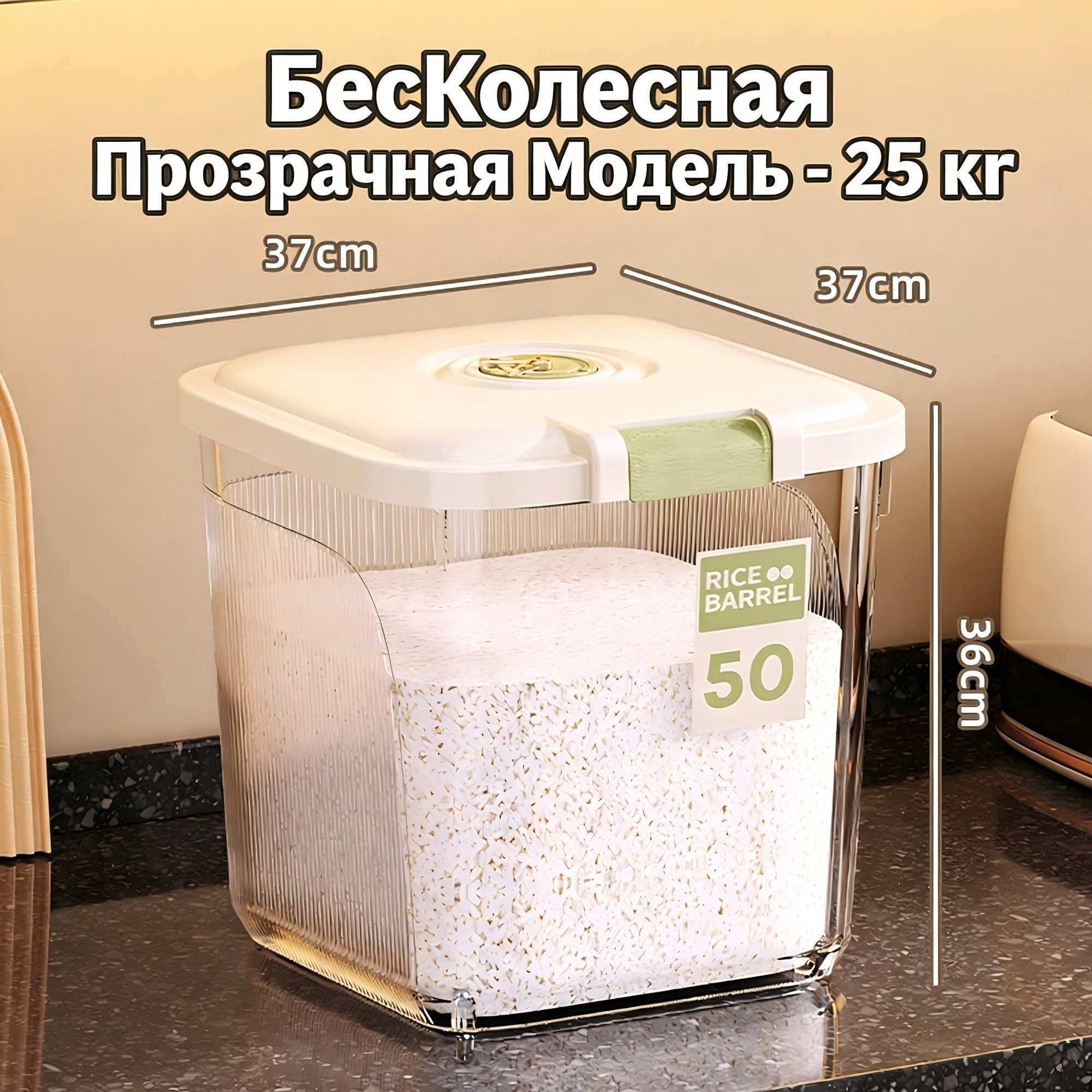 Коробка для риса пищевого качества, контейнер для хранения муки и риса, защищает от насекомых и влаги.，, 50кг