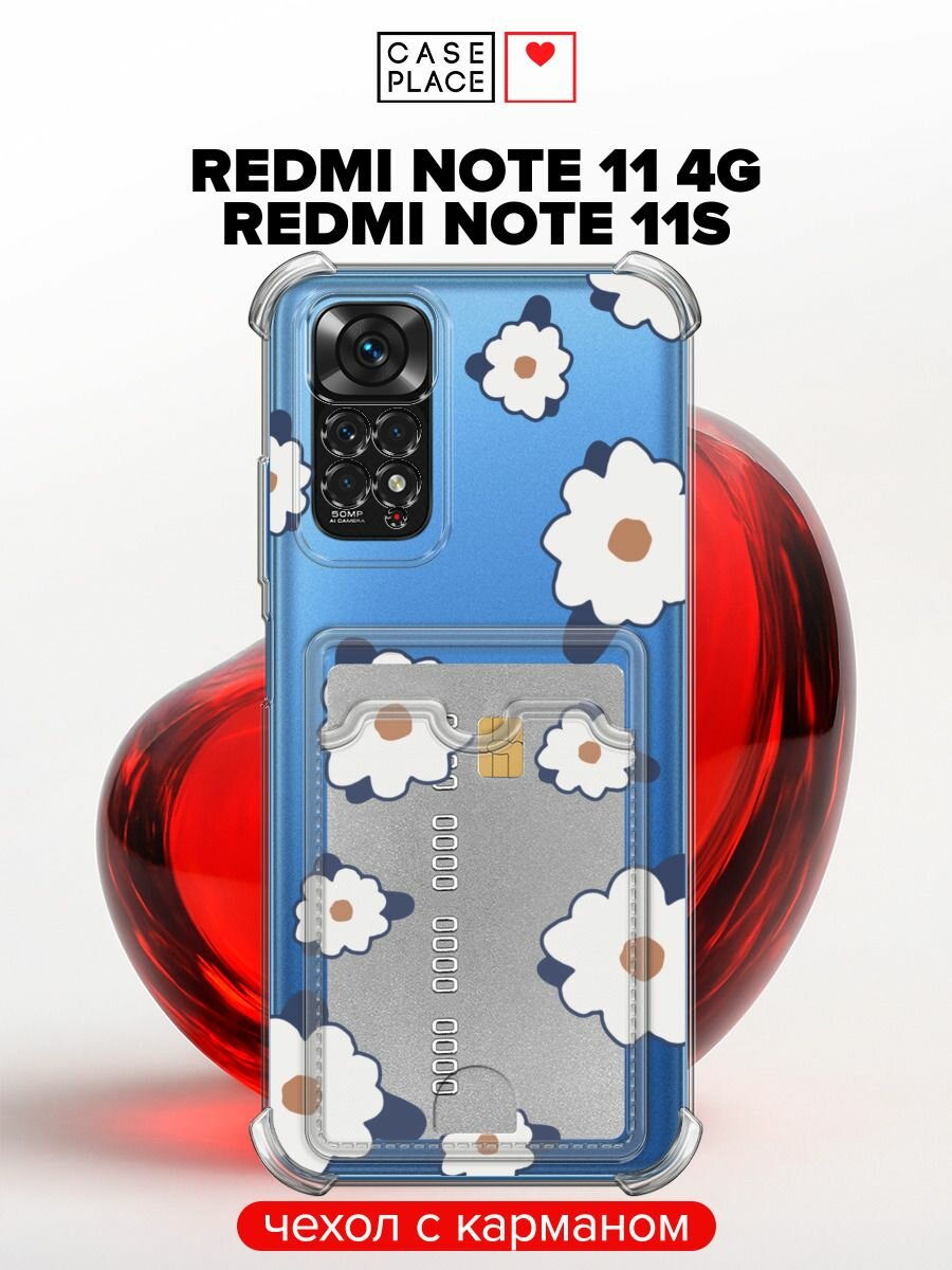 Чехол на Xiaomi Redmi Note 11 4G Global/Redmi Note 11S (Редми Ноут 11 Global/11S) с картой и принтом Паттерн небрежные ромашки 2