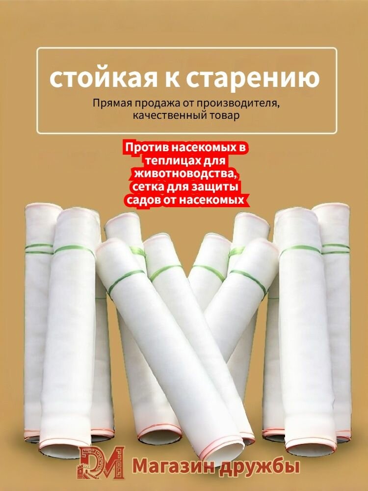 Сетка садовая — фото 1