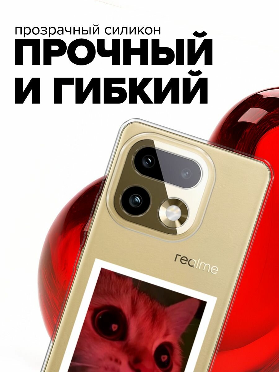 Чехол на Realme 16 Pro+ / Реалми 16 Про+ с принтом Влюбленный взгляд котика — фото 1
