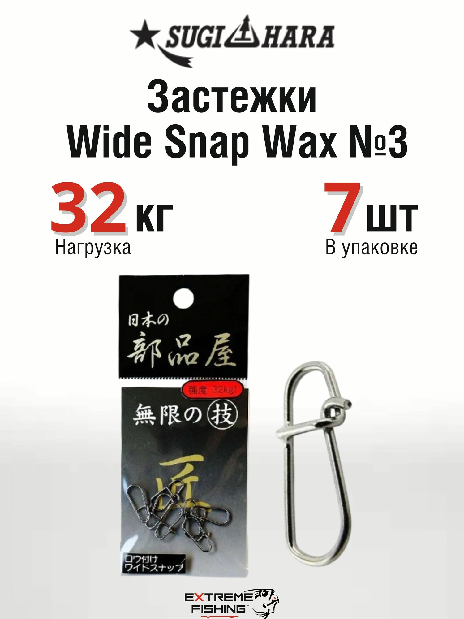 Застёжка Sugihara Wide Snap Wax, 7шт/уп, #3, Heavy