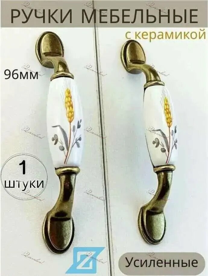 Ручка мебельная ,14.3см