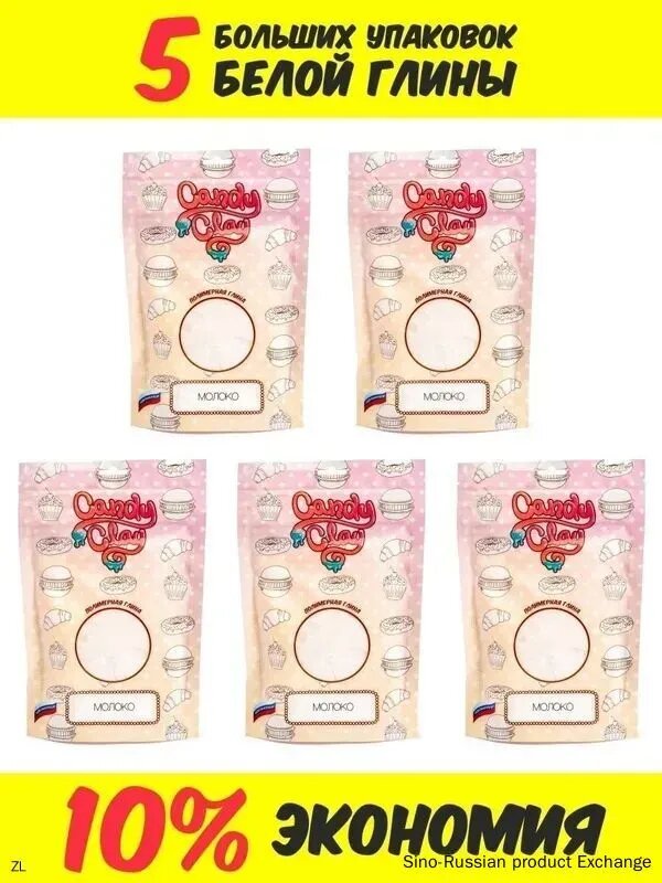 Глина для лепки легкая полимерная, зефирная, самозатвердевающая, 5 пачек