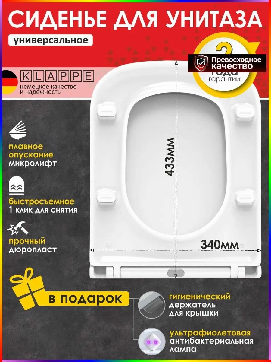 Аксессуар для сиденья унитаза: удобство и безопасность замены