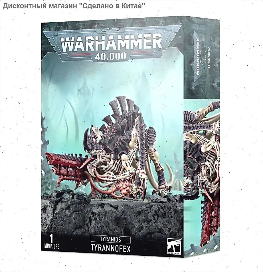 Фигурка для моделирования Warhammer 40000 Tyranids Tyrannofex 1 миниатюра пластик для сборки