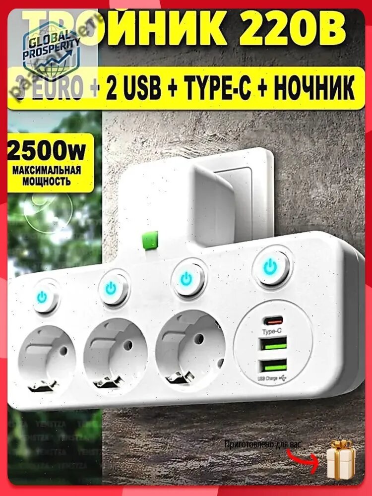 Розетка накладная четырехместная открытой установки электрическая с заземлением, С подсветкой, USB type C