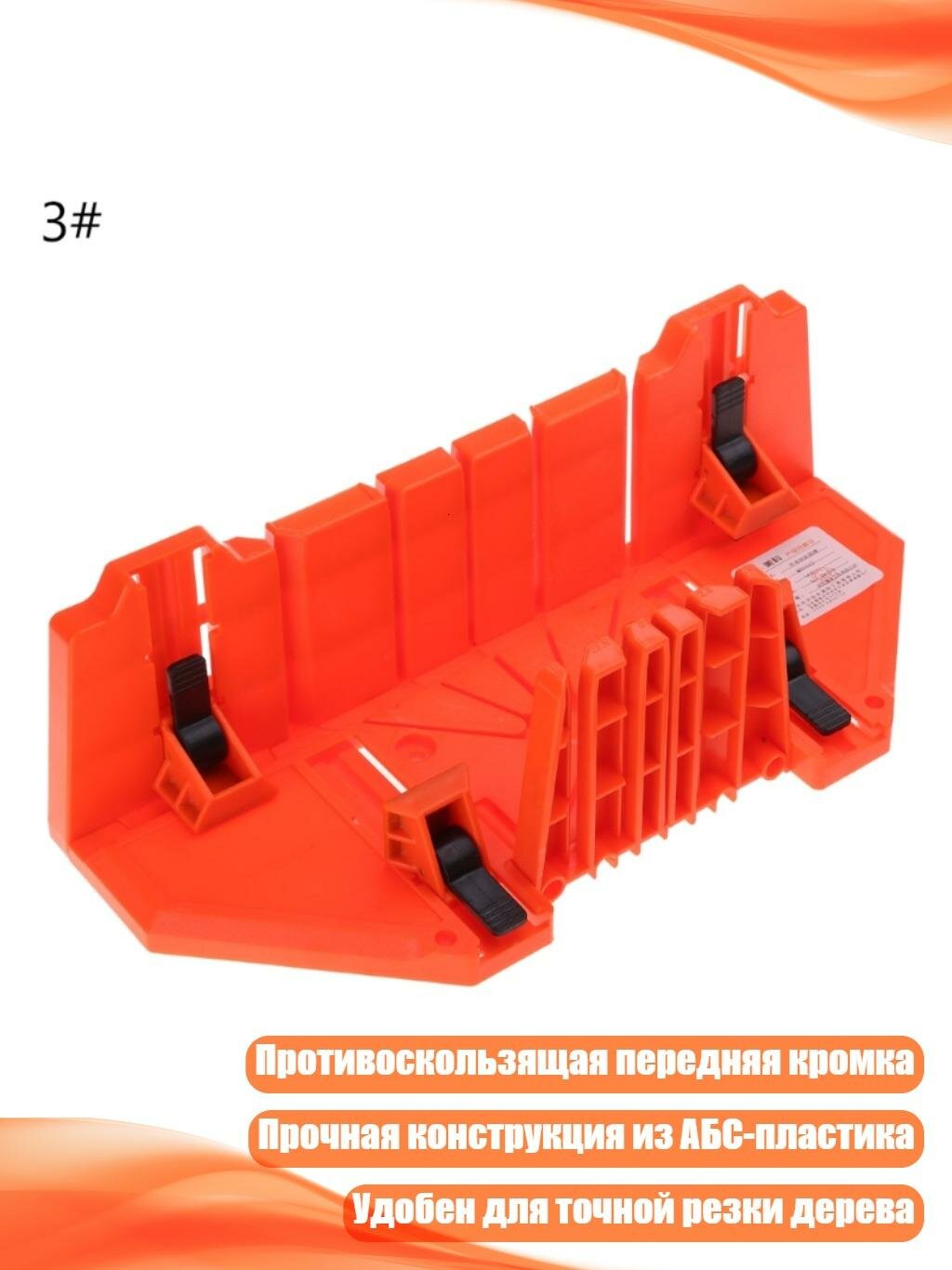 Регулируемая стусло для дерева, 3