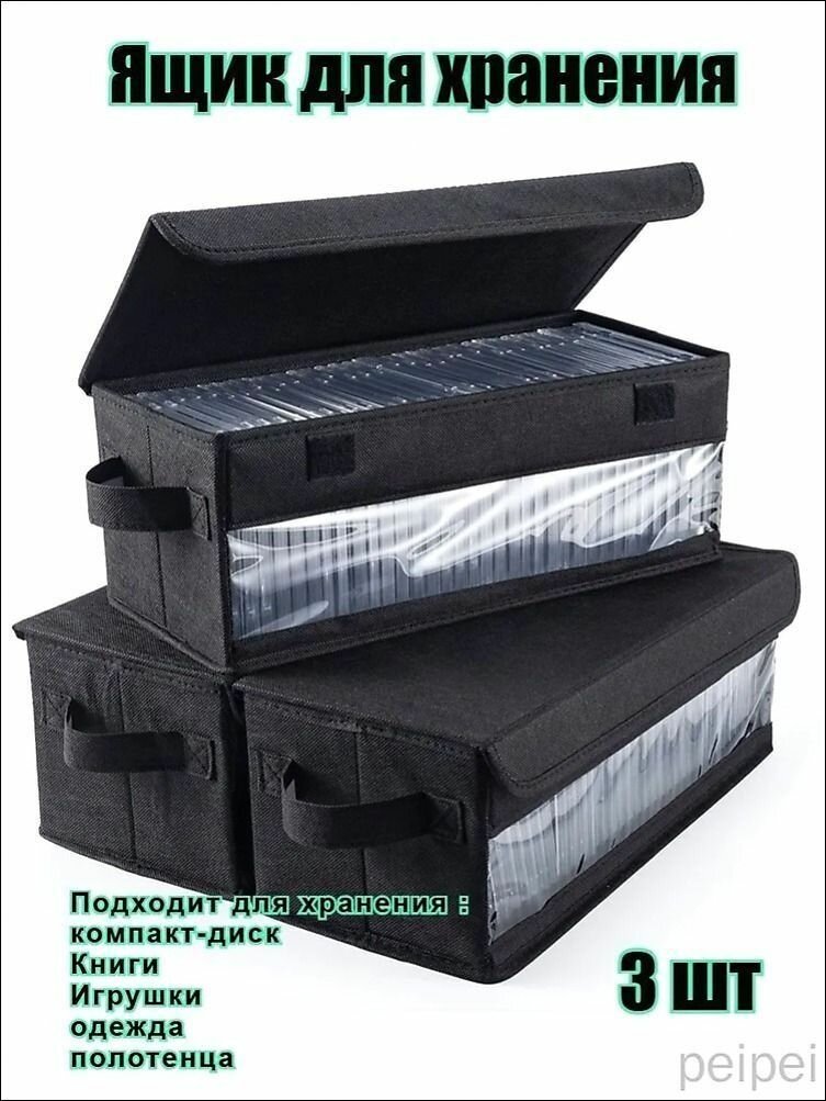 Аксессуар для хранения дисков