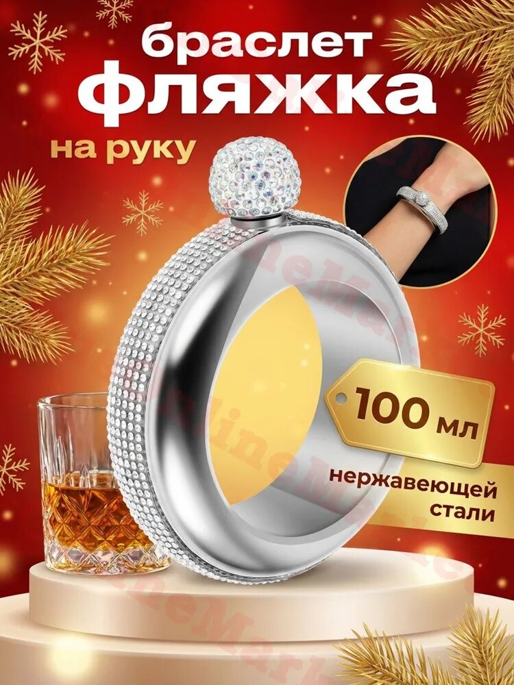 Ahomwon Фляга 100 мл, серебристый