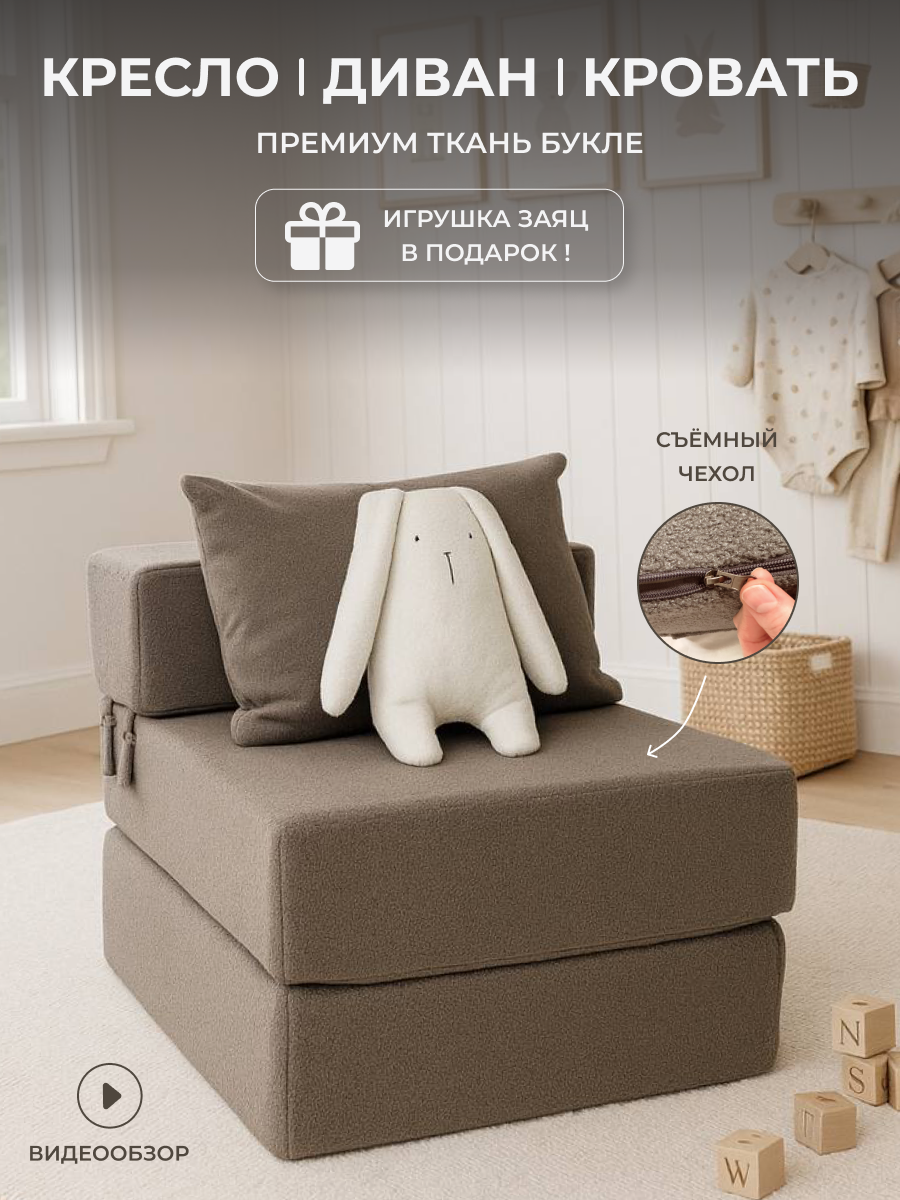 Кресло-кровать Уютный Дом, велюр, бескаркасная, поролоновый наполнитель, 80х60х69 см