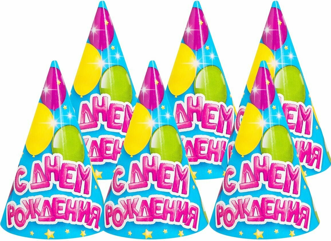 Колпак бумажный детский "С днём рождения" с резинкой, шапочки на день рождения из бумаги, праздничные колпачки для ребёнка, головные уборы для вечеринки малыша, набор колпаков 6 штук