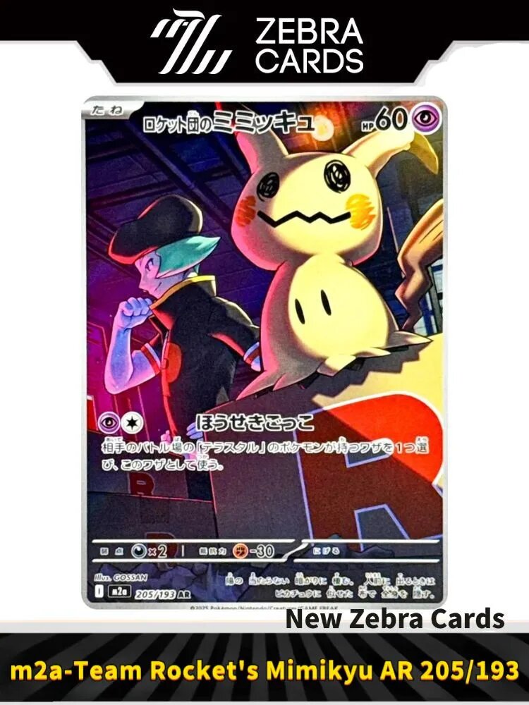 Покемон карты Pokemon PTCG Booster Box m2a-Mega Dream ex Team Rocket's Mimikyu AR 205/193(Японский)