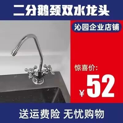 Нейтральный кухонный кран для очистки воды Qinyuan RO185, аксессуары для машины для чистой воды, 2-точечный кран с