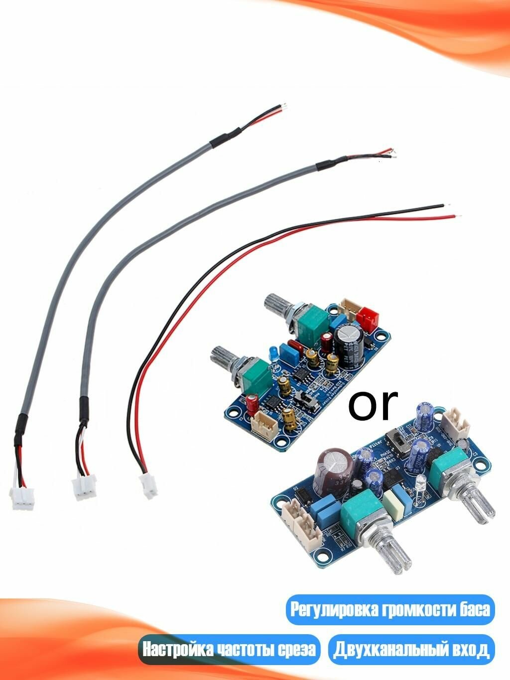 Фильтр нижних частот для сабвуфера