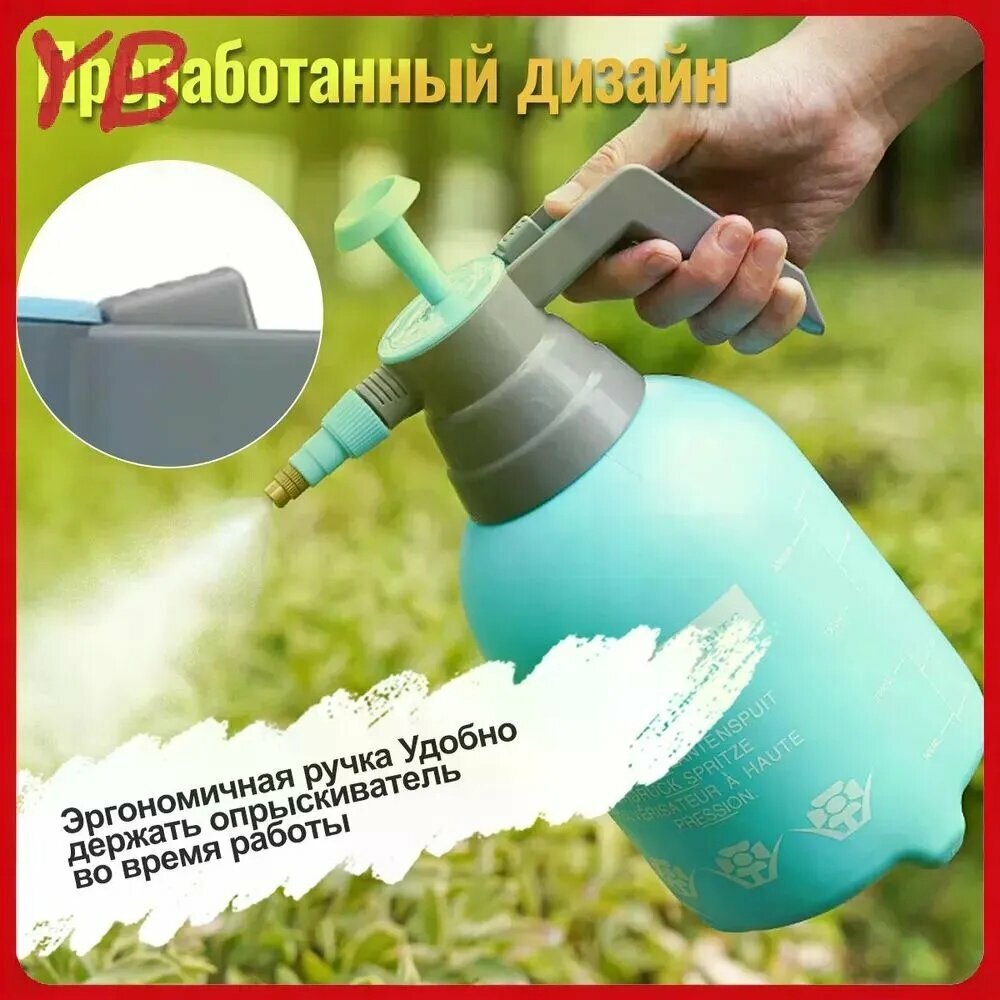 Опрыскиватель садовый помповый 2 л，Пневматическая лейка, синяя