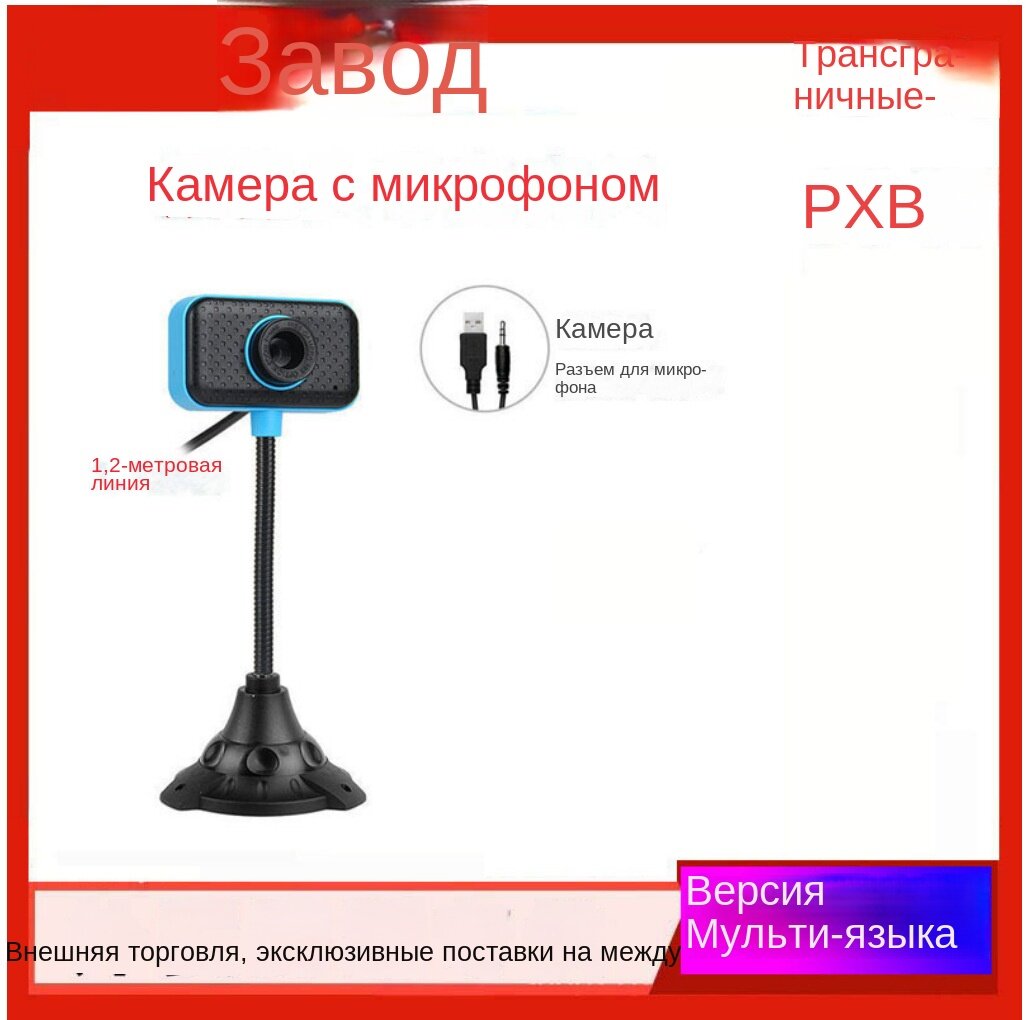 Веб-камера usb с микрофоном для пк и ноутбука hd 800x600 без драйверов с клипсой для видеозвонков