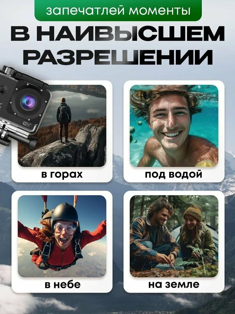 Экшен камера 4K водонепроницаемая с креплением на шлем/велосипед/авто и защитным кейсом / экшн камера, Wi-Fi
