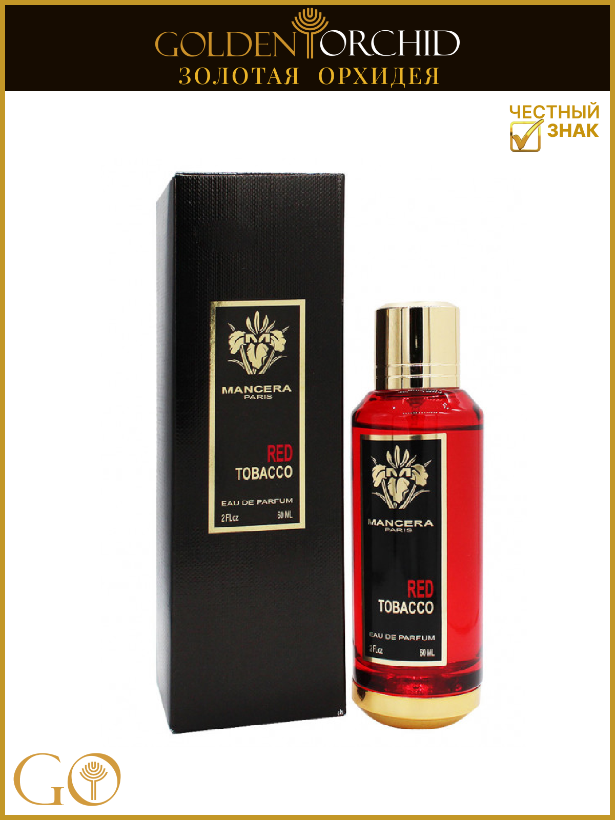 Унисекс парфюмерная вода MANCERA Red Tobacco, Франция, 60 мл