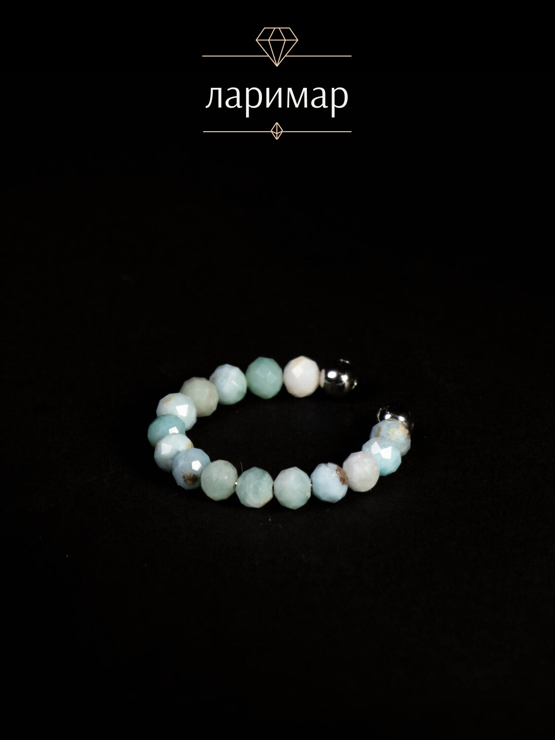 Кольцо плетеное, ларимар