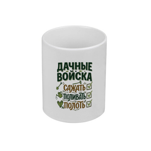 Кружка «дачные войска мем прикол с надписью» (белый)