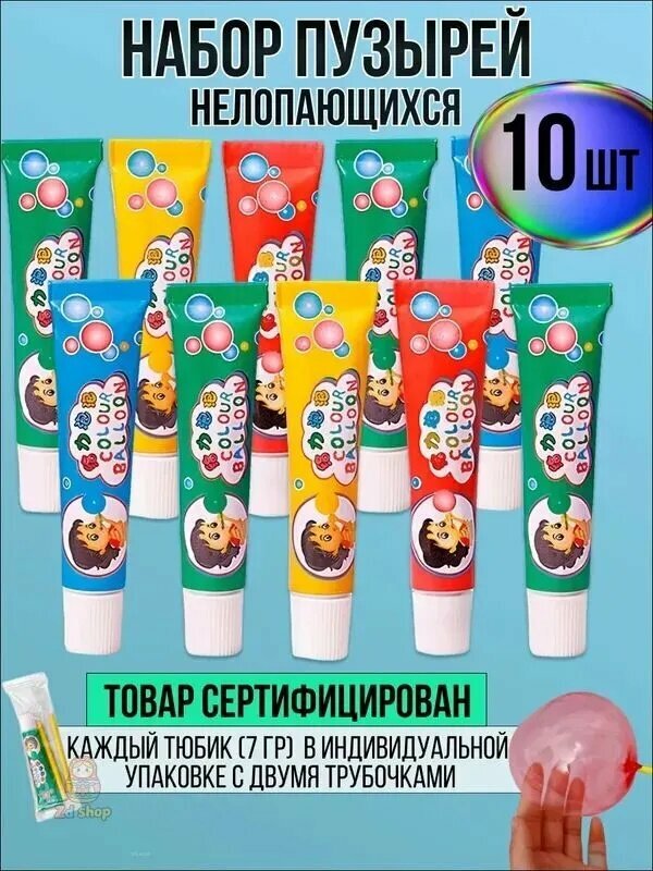 Гигантские мыльные пузыри, не лопающиеся, с трубочкой в удобном тюбике
