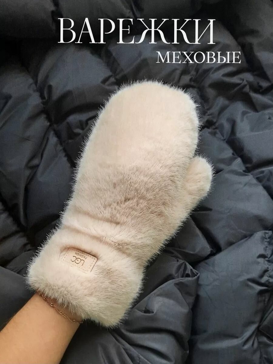 Mittens — фото 1