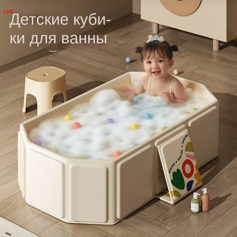 Складная детская ванночка с нескользящим дном, Утолщенный таз для детской ванночки