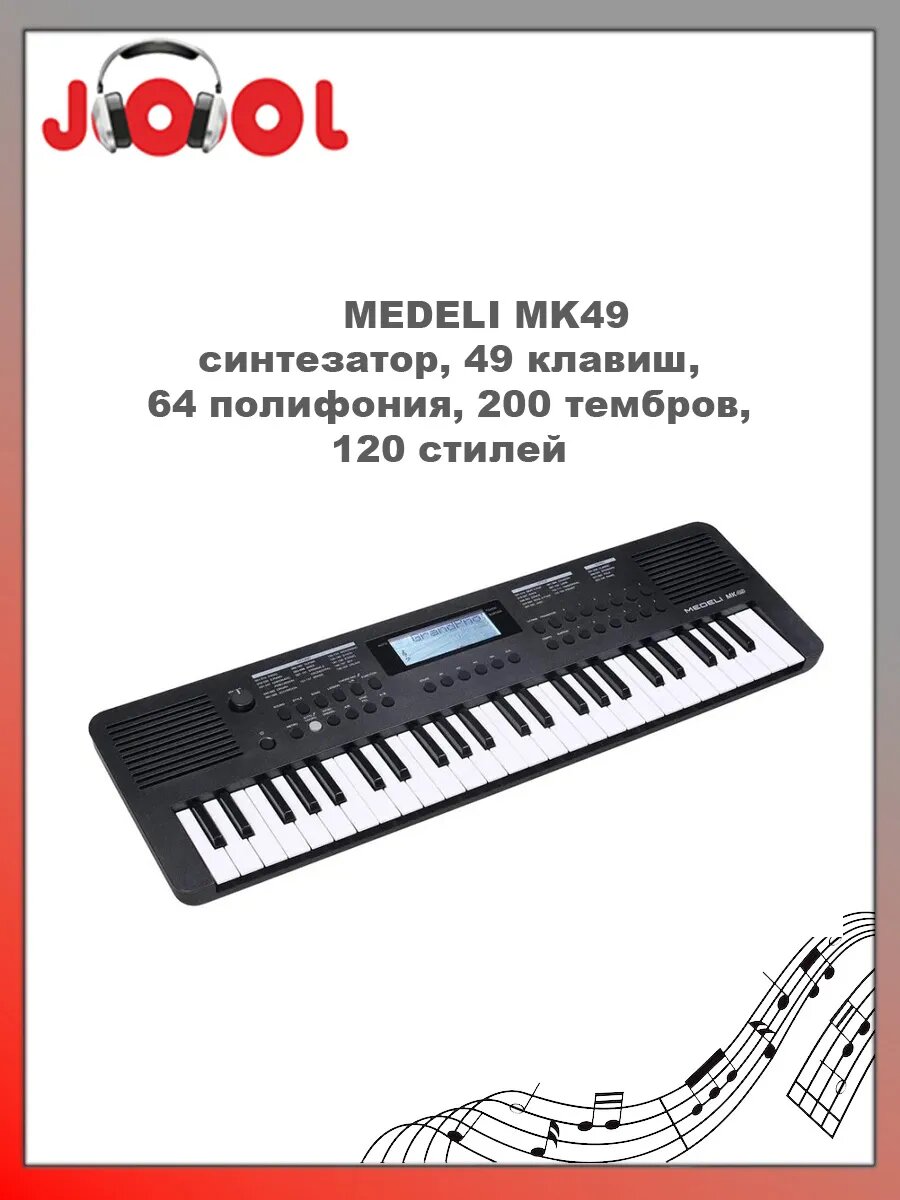 MEDELI MK49 синтезатор, 49 клавиш
