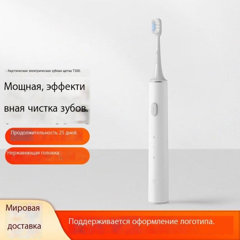 Электрическая зубная щетка Mijia Sonic T300 Smart Водонепроницаемая вибрация