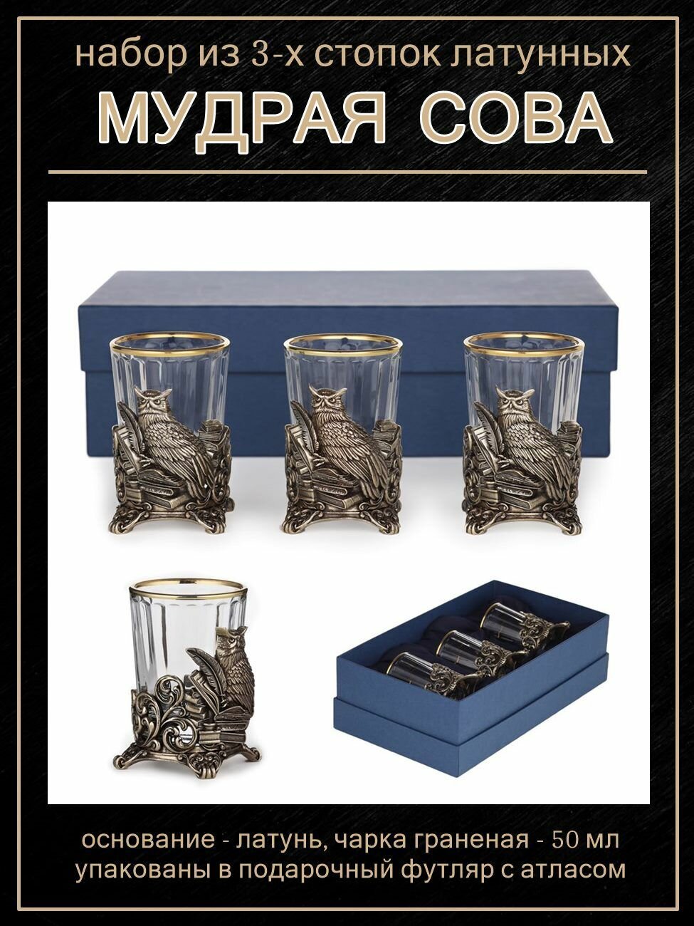 Набор из 3-х стопок Мудрый руководитель (футляр)