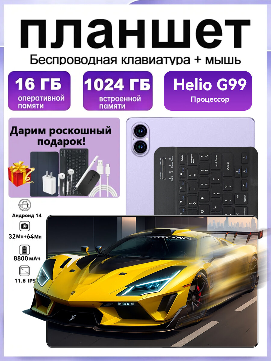 Студенческий планшет Xpad20, 16gb+1 tb，Мышь, клавиатура и стилус，8800mAh-Легкий