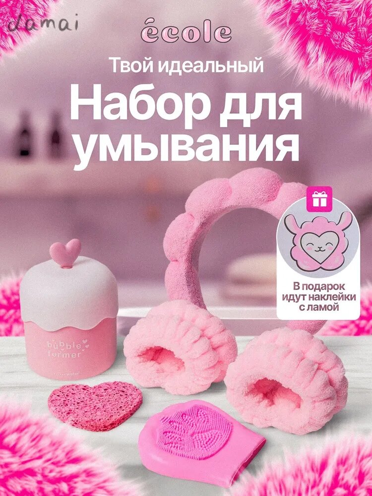 Набор для умывания 5 в 1Хорошо