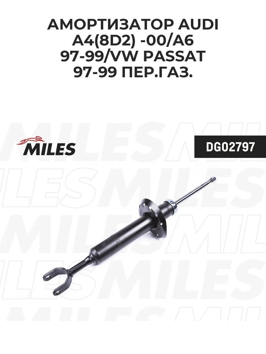 Амортизатор AUDI A4(8D2) -00/A6 97-99/VW PASSAT 97-99 пер.