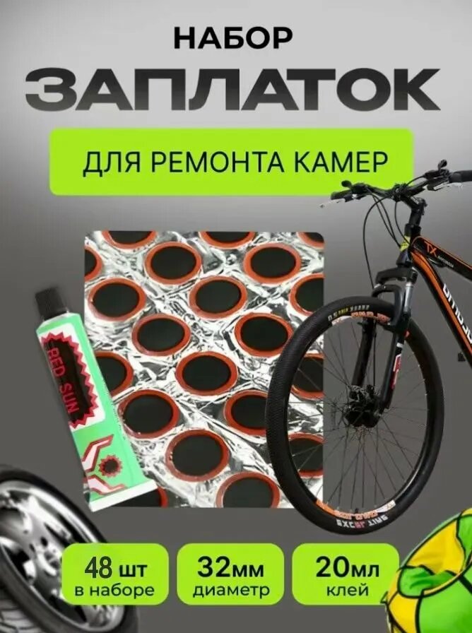 Ремкомплект для камер велосипеда, 48 латок с клеем, велоаптечка для ремонта шин, универсальный набор для проколов