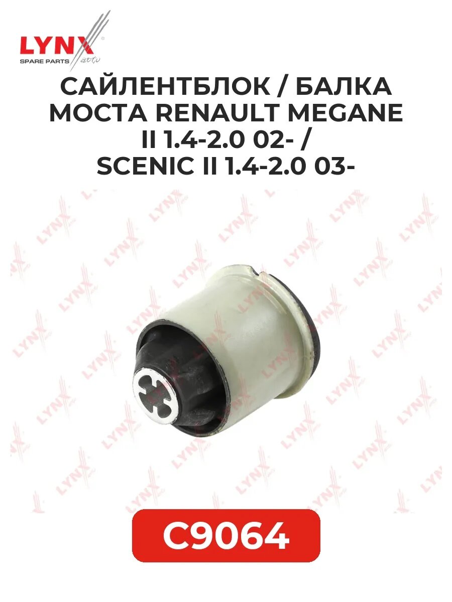Сайлентблок / Балка моста RENAULT Megane II 1.4-2.0 02- /.