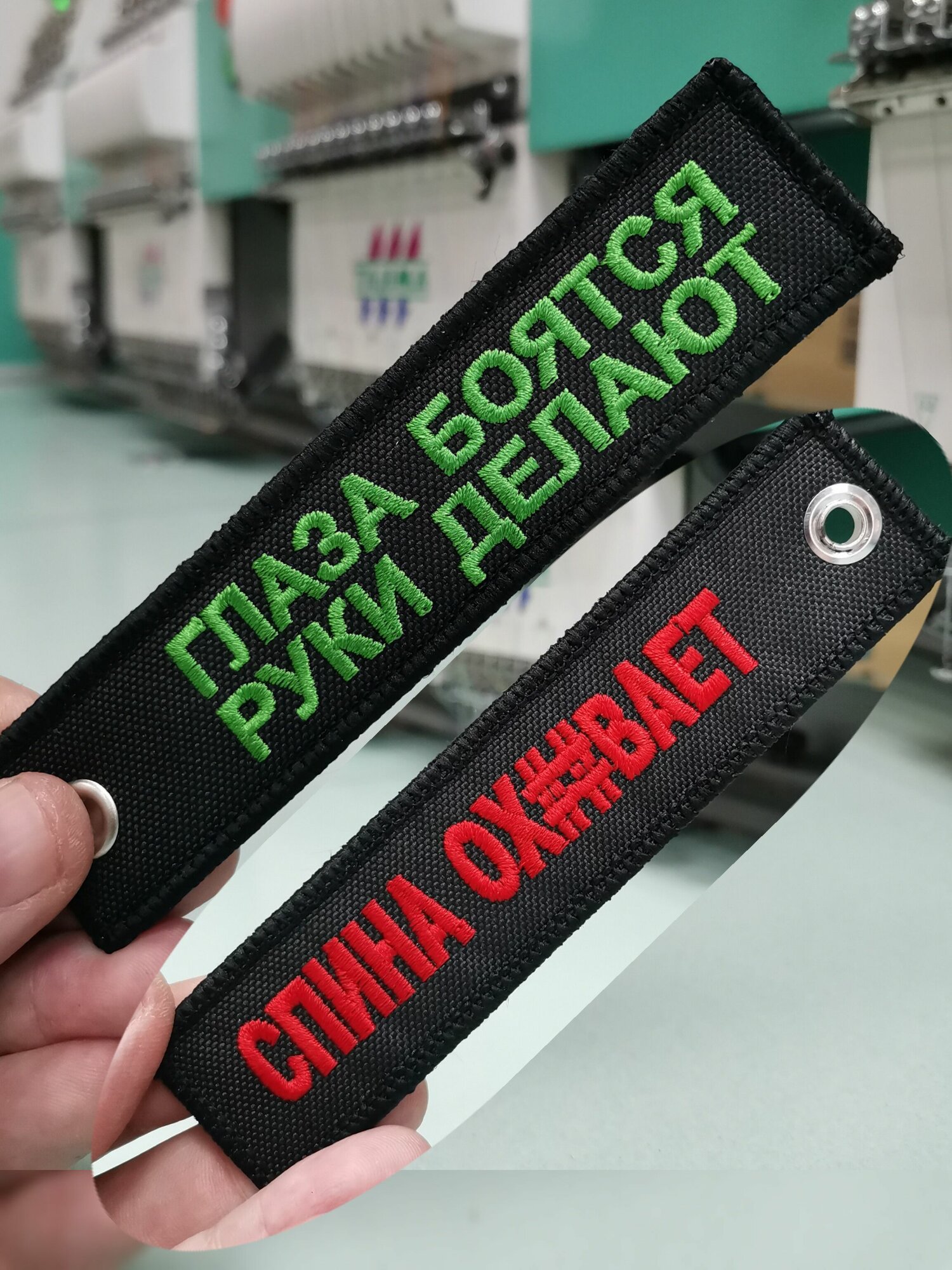 Брелок