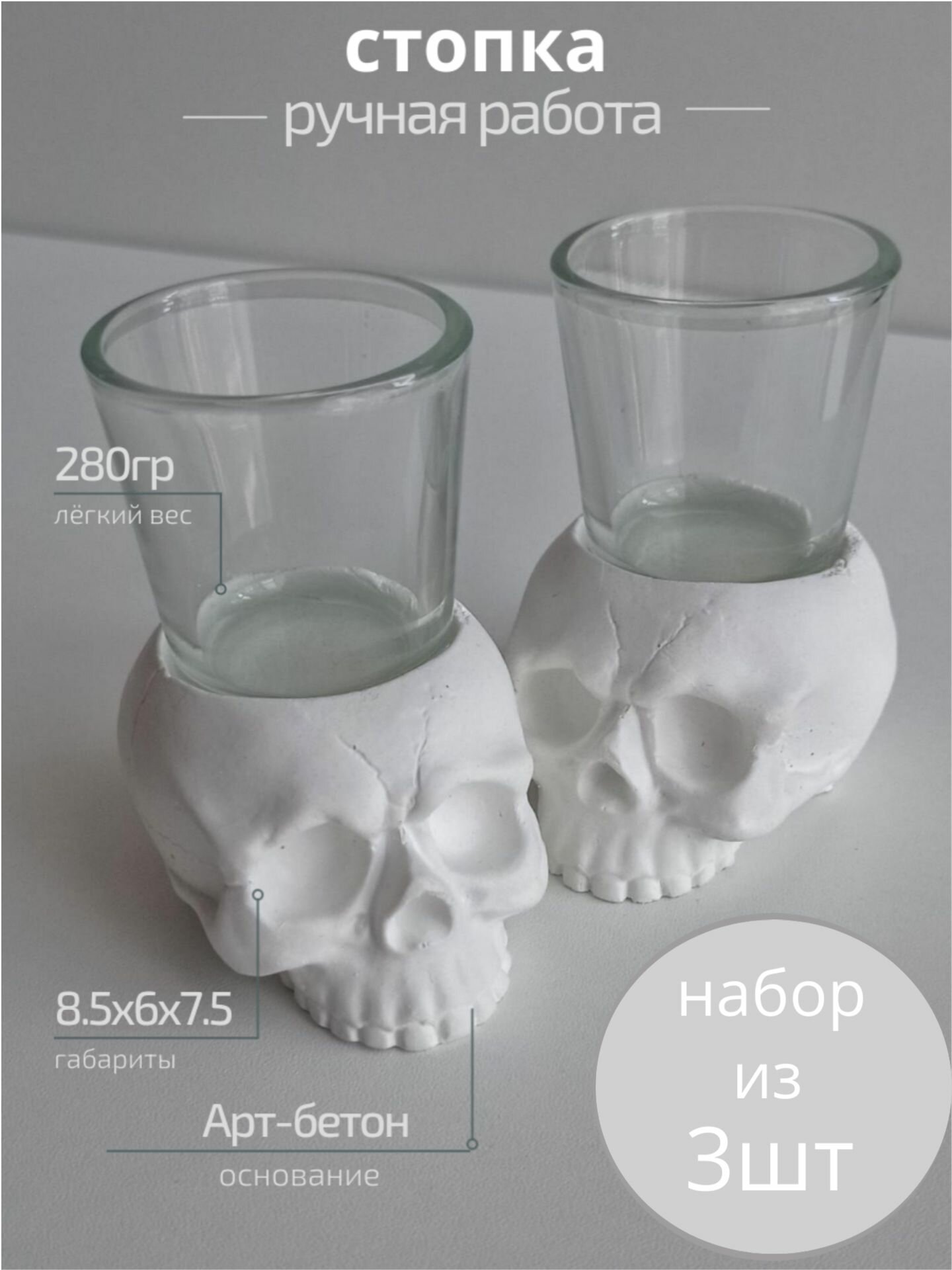 Набор стопок "Для водки", стекло, 50мл, 3 шт, высота 9 см, белый