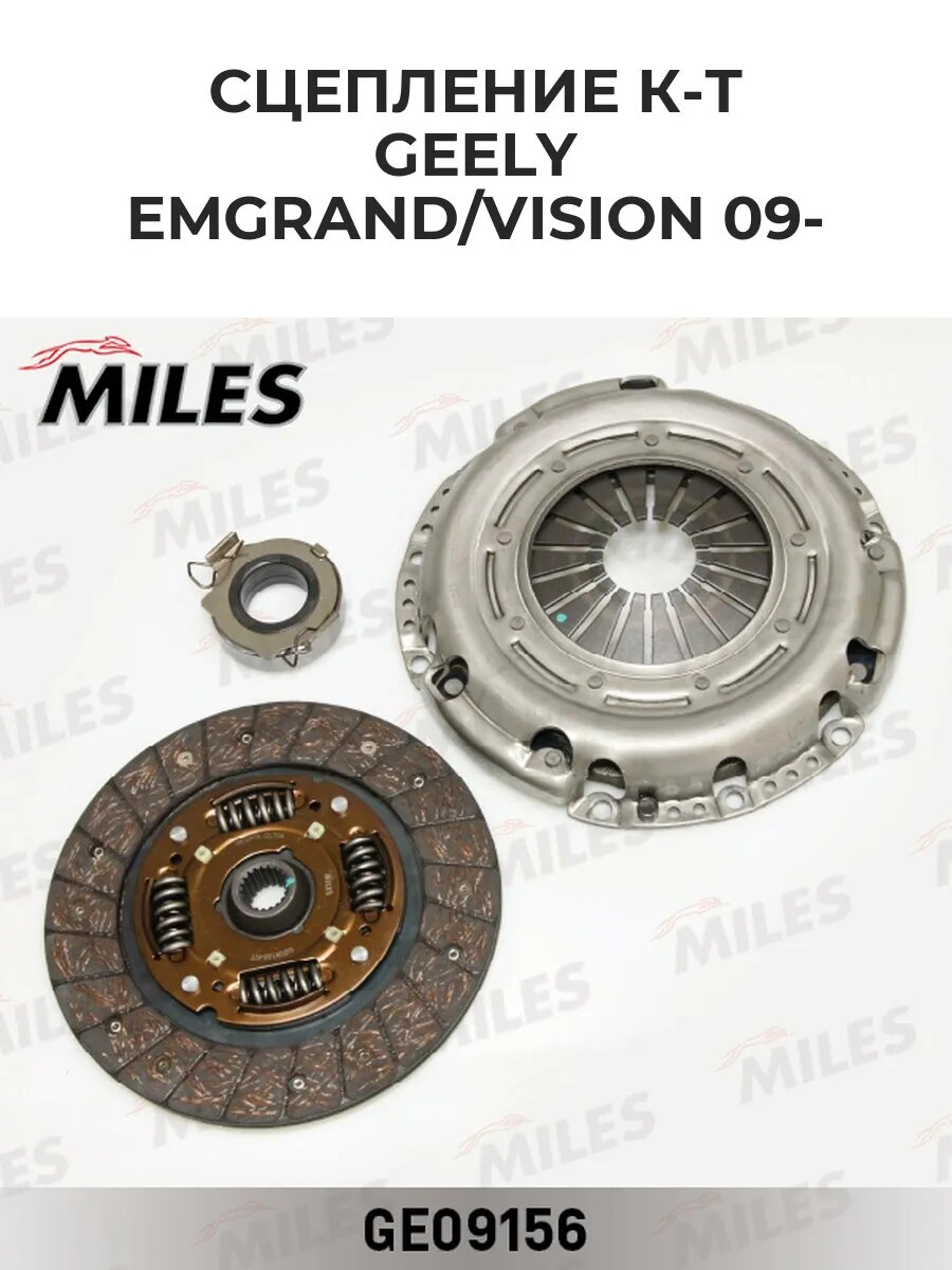 Сцепление к-т GEELY EMGRAND/VISION 09-