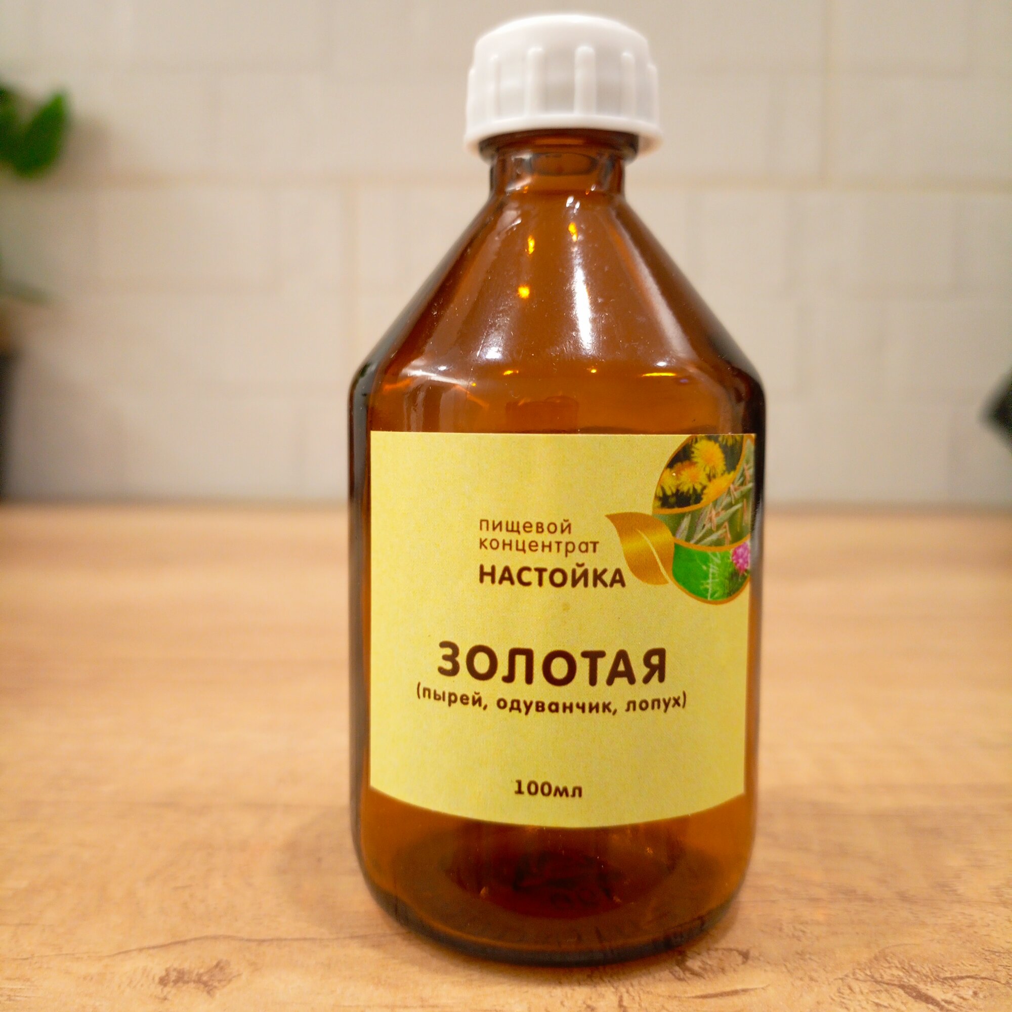 Золотая настойка (пырея, одуванчика и лопуха) 100 мл