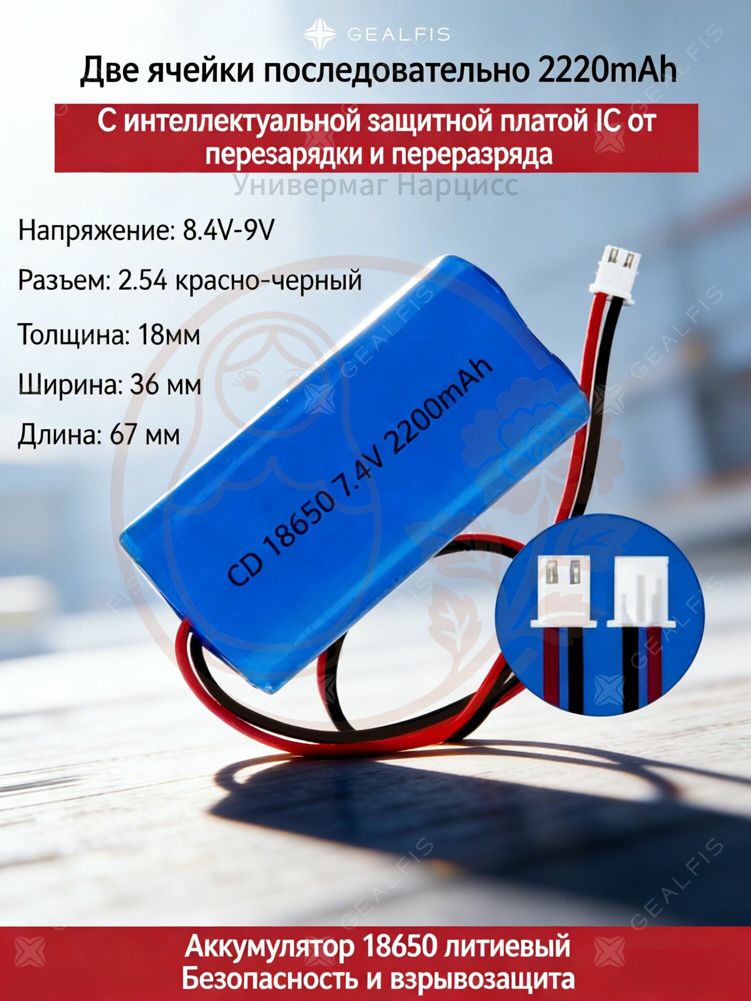 Аккумулятор для портативной колонки 7.4В 2000мАч, батарея 18650 2S для приемников, DVD-плееров и электроники, сменный блок