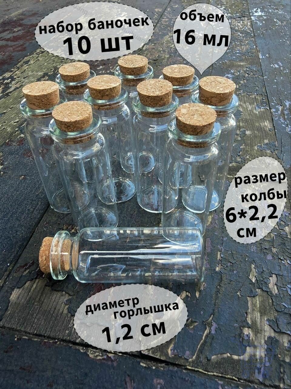 Банка для продуктов, 16 мл, 10 шт