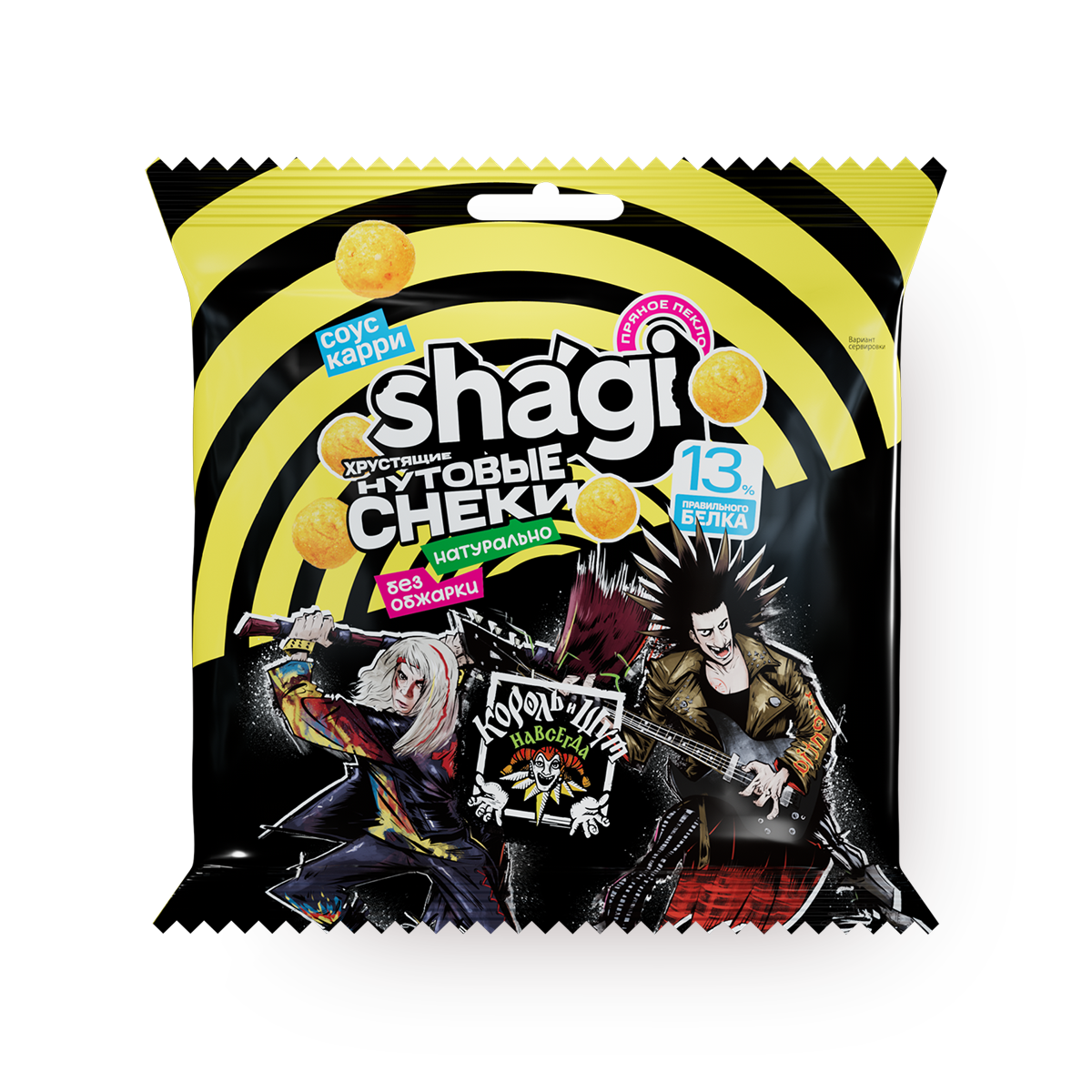 Снэки Shagi, нутовые, со вкусом карри, 13 г белка в 100 г, 1 упаковка