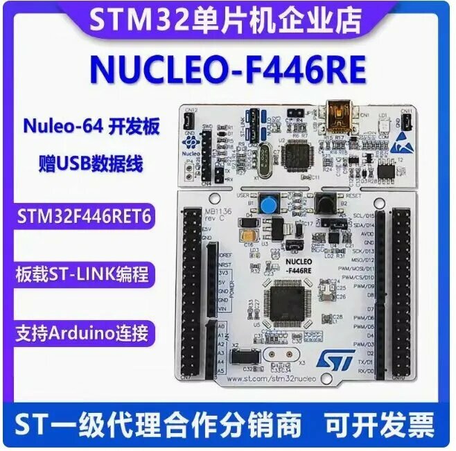 Оригинальная плата для разработки spot NUCLEO-F446RE Nucleo-64 STM32F446RET6