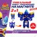 Трансформер Gulliver Toys Стальные Стражи Фантом Х 2 в 1 Робот на магните для ма...