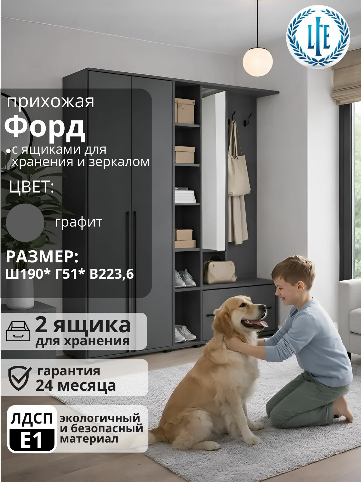 Комплект мебели для прихожей Форд, графит, c металлическими ручками, 190х51х223.6 см