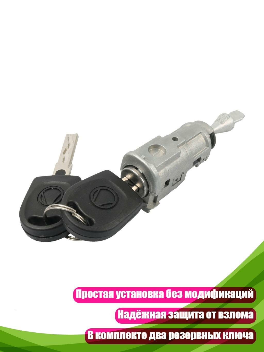 Замок двери автомобиля 107837167BA, Личинка дверного замка