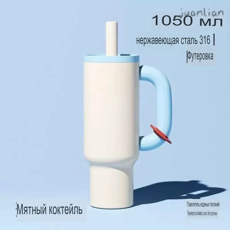 Chako Lab Термокружка, 0.9 л