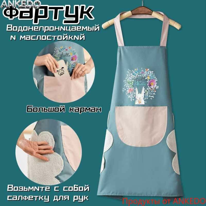 Фартук непромокаемый кухонный с карманом/ Передник женский поварской водонепроницаемый