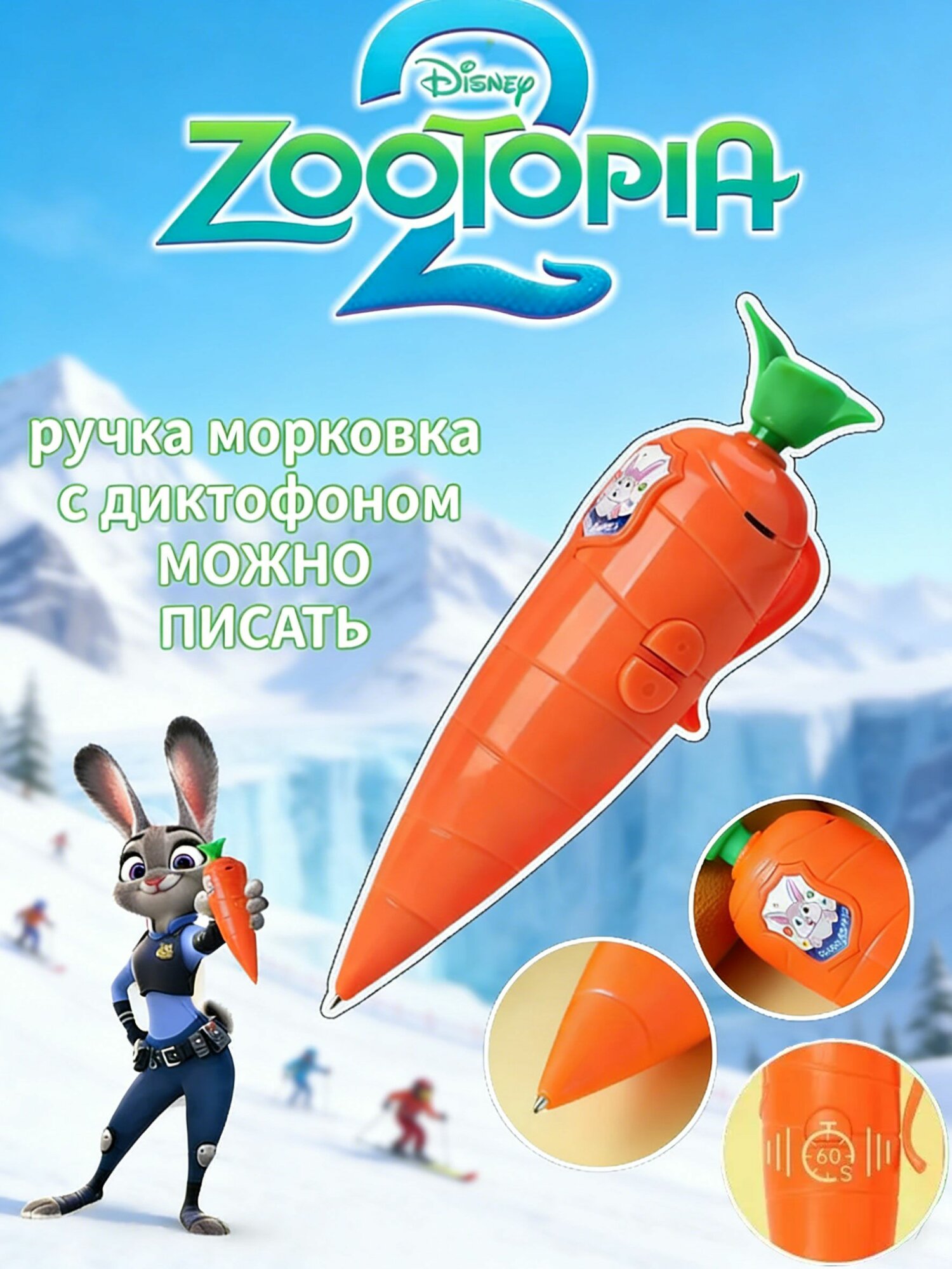 Интерактивная игрушка